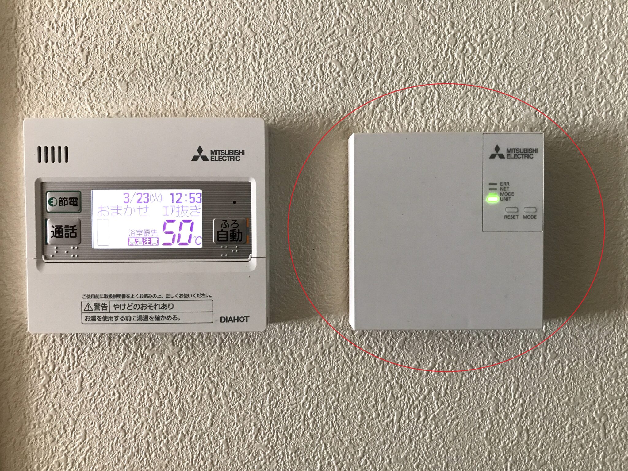 電気温水器から三菱エコキュートに交換、お天気リンクEZで余剰電力の有効利用へ☀ ｜ 株式会社クサネン｜滋賀県草津市